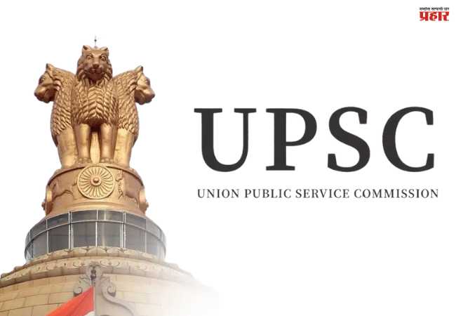 UPSC 2026 New Rules: यूपीएससी परीक्षेच्या नियमात महत्वाचे बदल; वाचा ...