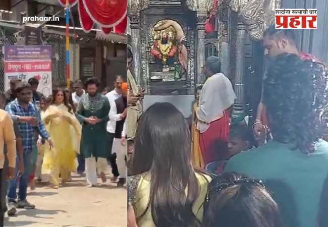 Riteish and Genelia visit Kolhapur : ‘राजा शिवाजी’च्या घवघवीत यशानंतर ...
